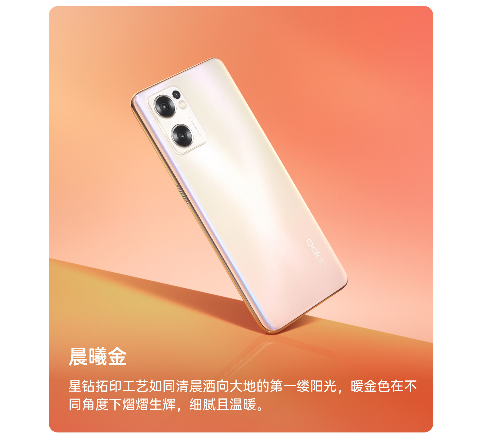 OPPO Reno7SE新品拓印工艺轻薄长续航闪充拍照游戏OPPO智能5G手机-阿里巴巴