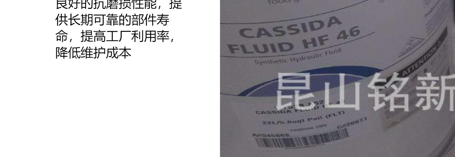 CASSIDA HF 32 46 68 全合成 加适达 抗磨多用途润滑剂-阿里巴巴