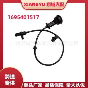 1695401517适用于奔驰 ABS感应线汽车传感器 轮速传感器跨境专供-阿里巴巴