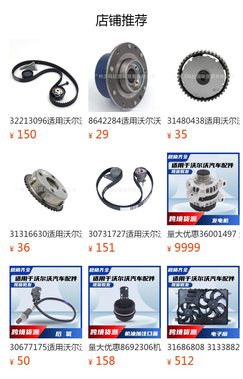 9487430适用沃尔沃XC60 S80 S60 XC90正时链条30759065 31316315-阿里巴巴