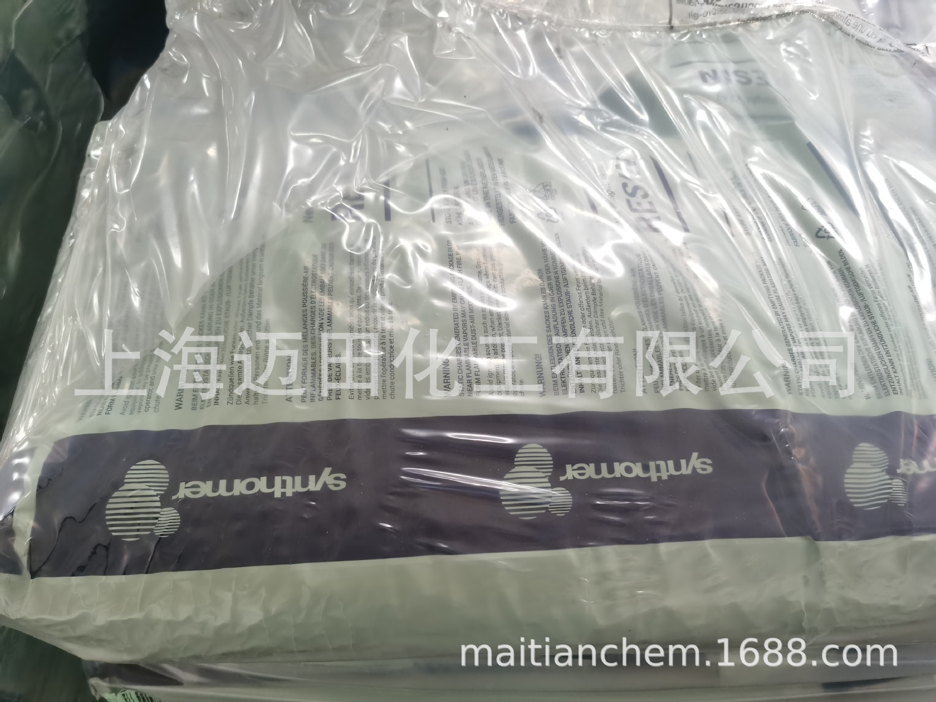 昕特玛Foral 85-E 氢化松香甘油酯 伊斯曼Synthomer ，25KG/袋-阿里巴巴