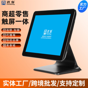厂家直供 君容RS609单屏一体触摸pos收银机餐饮美团奶茶店收银机-阿里巴巴