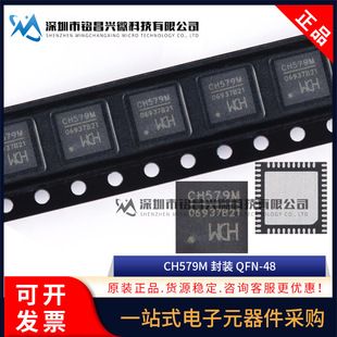 原装正品 CH579M QFN-48 集成BLE和ZigBee无线通讯微控制器芯片IC-阿里巴巴