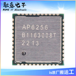 AP6256 QFN-44 5.0单通道 11AC双频蓝牙WiFi二合一模块 现货供应-阿里巴巴
