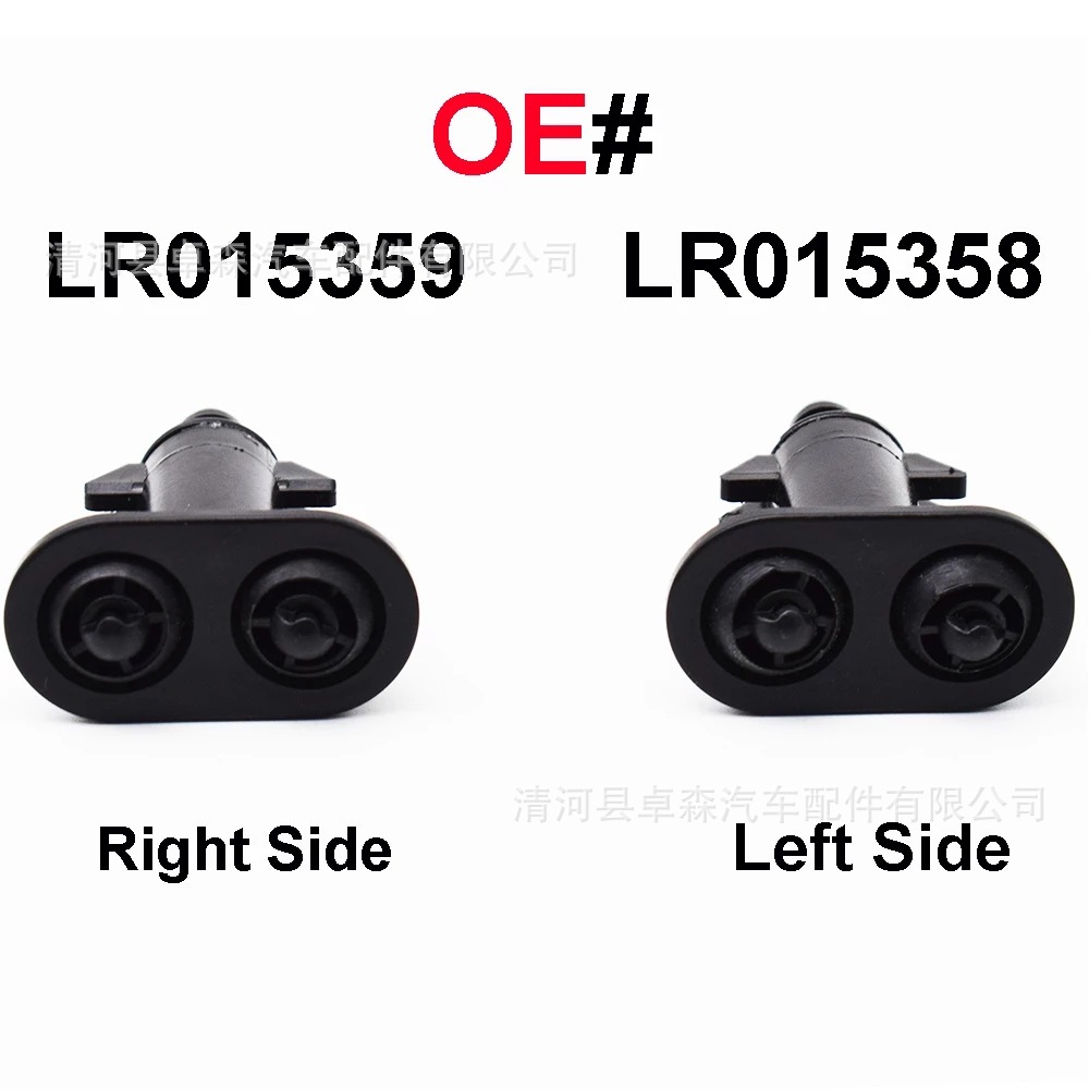 适用于路虎揽胜运动 埃里克前挡风玻璃喷水嘴 LR015359 LR015358-阿里巴巴