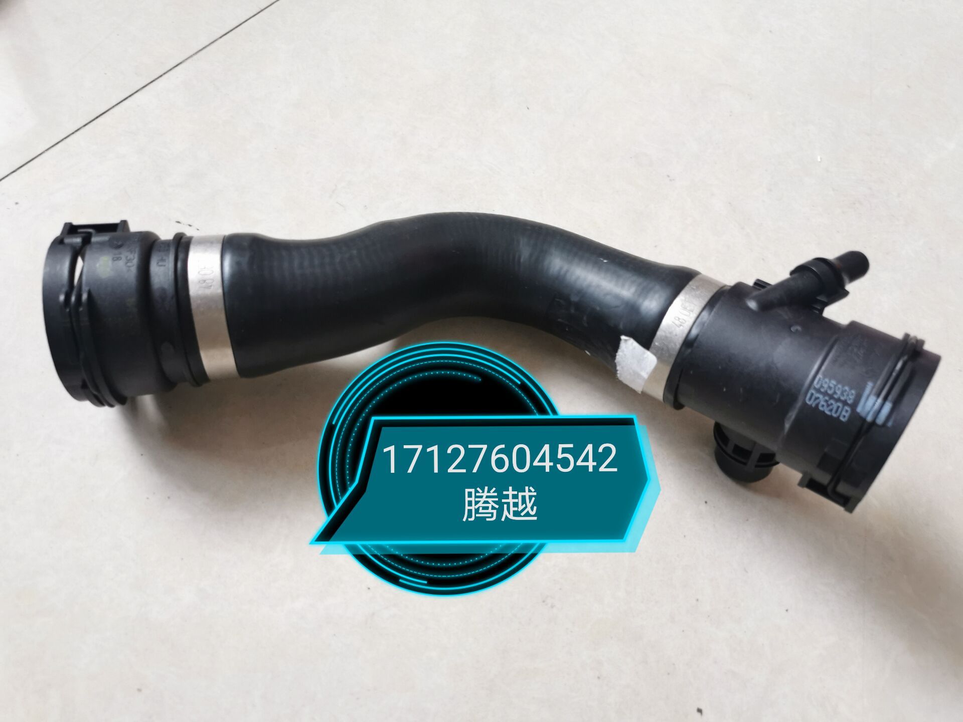 17127617377.17127535529奔宝驰马散热水管.废气管增压器管没起订-阿里巴巴