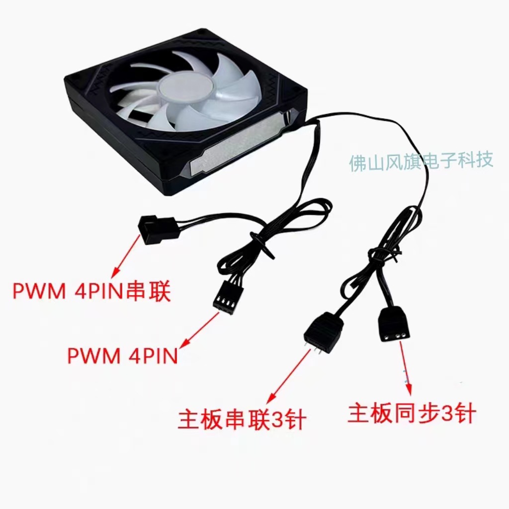 棱镜四代12cm 5V三针ARGB神光同步电脑机箱散热风扇-阿里巴巴