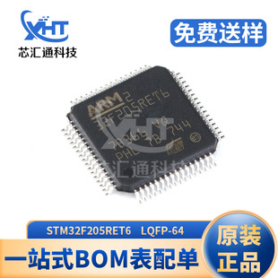 STM32F205RET6 LQFP-64单片机微控制器 原装现货电子元器件IC芯片-阿里巴巴