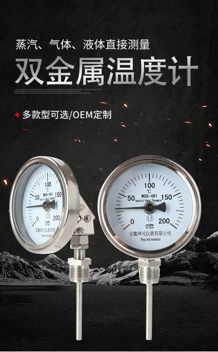 WSS-481双金属智能温度计带远传不锈钢工业温度表探头-阿里巴巴