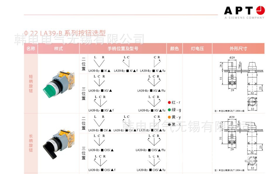 LA39-A1 LA39-A2 LA39-A3 LA39-A1-11/R-H APT 控制按钮开关-阿里巴巴