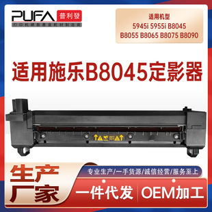 适用施乐B8045定影器5945i 5955 B8055 B8065组件B8075转印辊8090-阿里巴巴
