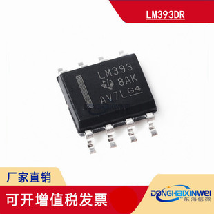 LM393DR LM393 393 SOP-8贴片双电压比较器集成电路-阿里巴巴