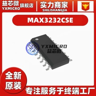 原装正品 MAX3232CSE+ SOIC-16 RS-232接口集成电路芯片 3-5.5V-阿里巴巴