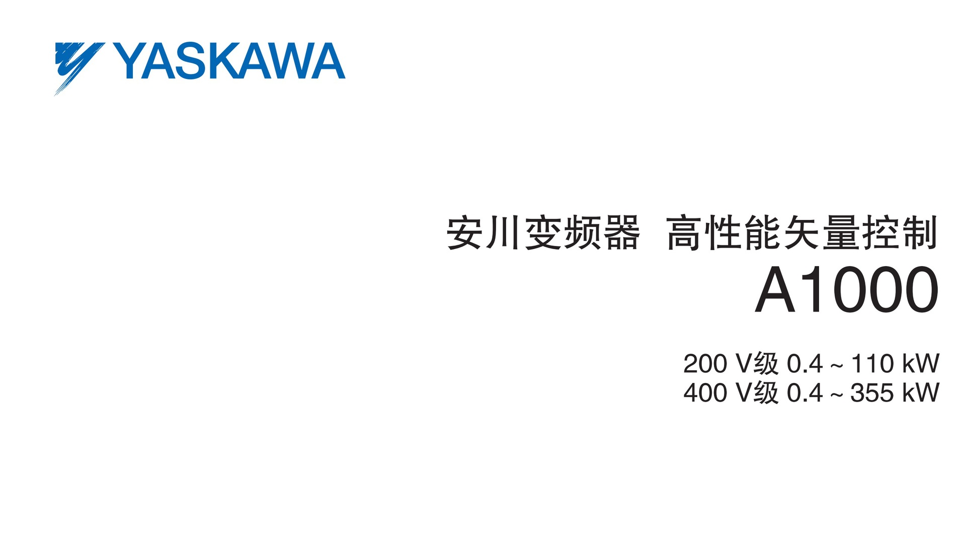 现货YASKAWA安川变频器CIMR-AB4A0031FBA 11KW原装正品TB4V0031AB-阿里巴巴