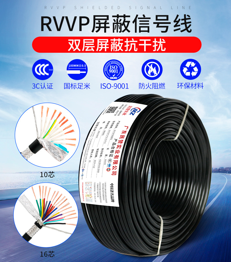 RVVP/KVVRP屏蔽线十10 12 16 20 24芯0.3 0.75平方信号控制软电缆-阿里巴巴