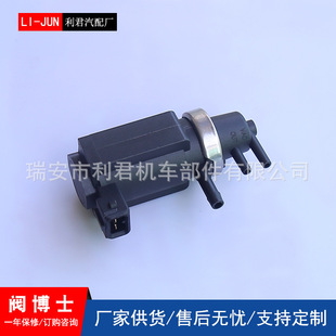 真空电磁阀OE:14956-EB70B,14956-EB70A,14956-EB300,14956-EB30A-阿里巴巴