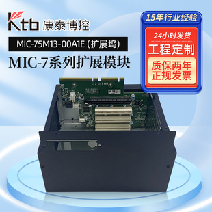 研华MIC-7700无风扇工控机配套扩展坞MIC-75M13-00A1E工控机配件-阿里巴巴