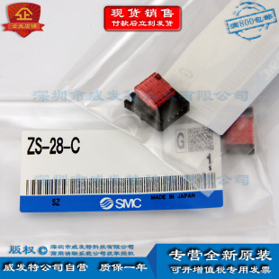 SMC ZS-28-C SMC 插头 全新|现货 原装正品 现货-阿里巴巴