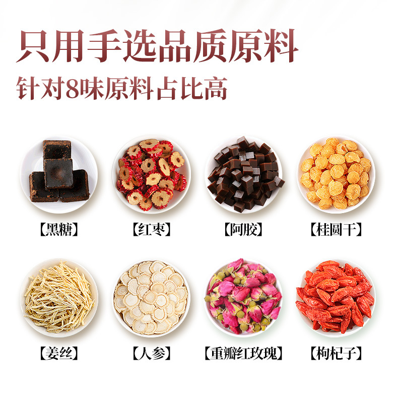 谯韵堂 阿胶人参黑糖姜枣茶315g/盒15罐装人参阿胶红糖姜枣枸杞茶-阿里巴巴