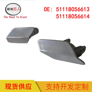 适用于宝马3系F30F31 大灯喷水盖 护盖 51118056613 51118056614-阿里巴巴