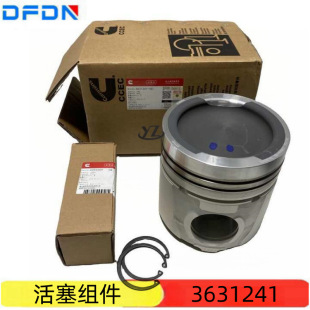 适用于康明斯K19发动机活塞 3631241 3631244 3631246-阿里巴巴