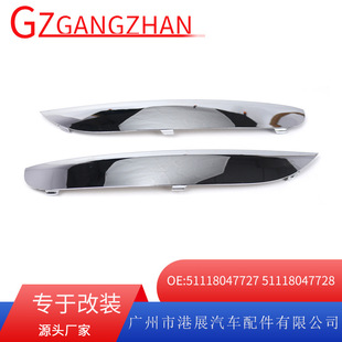 适用于08-15年宝马7系列F01F02 前保险杠饰条饰51118047727-阿里巴巴