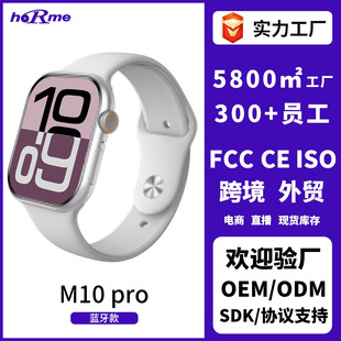 工厂直销M10pro华强北蓝牙智能手表多功能通话支付iwatch运动手表-阿里巴巴