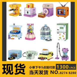 方橙迷你家电积木FC8274过家家潮玩FC8280拼装玩具女孩礼物益智-阿里巴巴