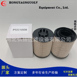 冷却液过滤器P551008/WF2187 /E510WF D189 滤芯-阿里巴巴