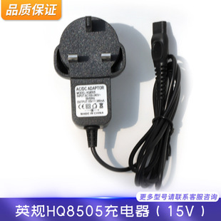 适用于飞利浦剃须刀充电器英规HQ8505 A00390 HQ850电源适配器线-阿里巴巴