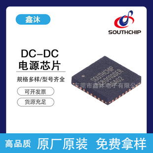 SOUTHCHIP南芯SC8701 SC8903升压降压型DC-DC电源芯片集成电路IC-阿里巴巴
