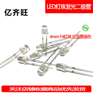 F4MM白发红超高亮LED红灯有边灯珠发光二极管透明直插指示灯-阿里巴巴