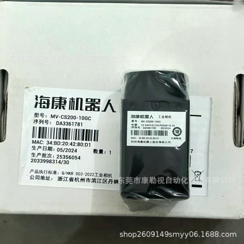 海康威视工业相机 MV-CS200-10GC全新原装现货实物拍摄议价出售-阿里巴巴