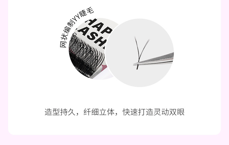 星颜新款YY嫁接睫毛网状编制自然浓密眼睫毛双毛尖捕梦网YY假睫毛-阿里巴巴