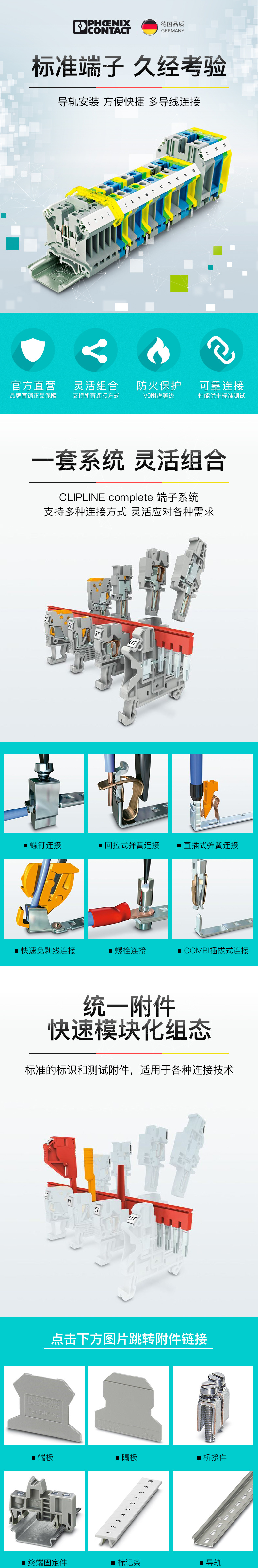 菲尼克斯 接线端子插拔式桥接件 FBS 3-5 - 3030174-50 一包50个-阿里巴巴