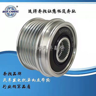 汽车发电机单向皮带轮OAP F-577572 F-238163 1800A313 535024610-阿里巴巴