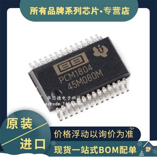 现货贴片 PCM1804DBR PCM1804 SSOP28 高性能立体声模数转换器-阿里巴巴