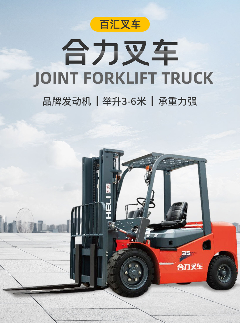 厂家直供合力叉车3吨3.5吨柴油叉车内燃平衡重式叉车座驾式叉车-阿里巴巴