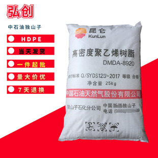 HDPE聚乙烯DMDA-8008 H中石油独山子原料 低压注塑颗粒-阿里巴巴