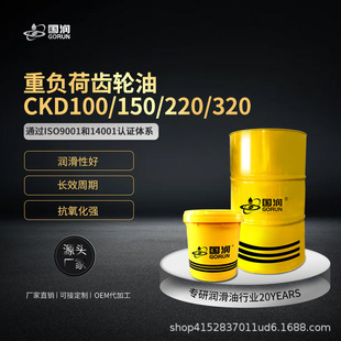 厂家直销重负荷工业闭式齿轮油CKD100/150/220/320粘温性好不积碳-阿里巴巴