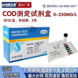 批发COD检测试剂盒0-250mg/l 高锰酸盐指数化学需氧量快速测定盒-阿里巴巴