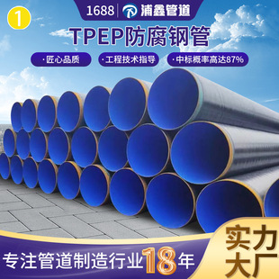 TPEP防腐钢管内环氧粉末外3pe定制厂家tpep防腐钢管-阿里巴巴