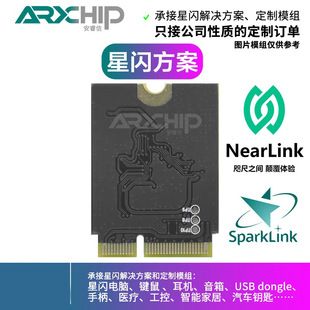 星闪模组SLE/SLB星闪解决方案全新技术4K鼠标键盘蓝牙无线模块-阿里巴巴