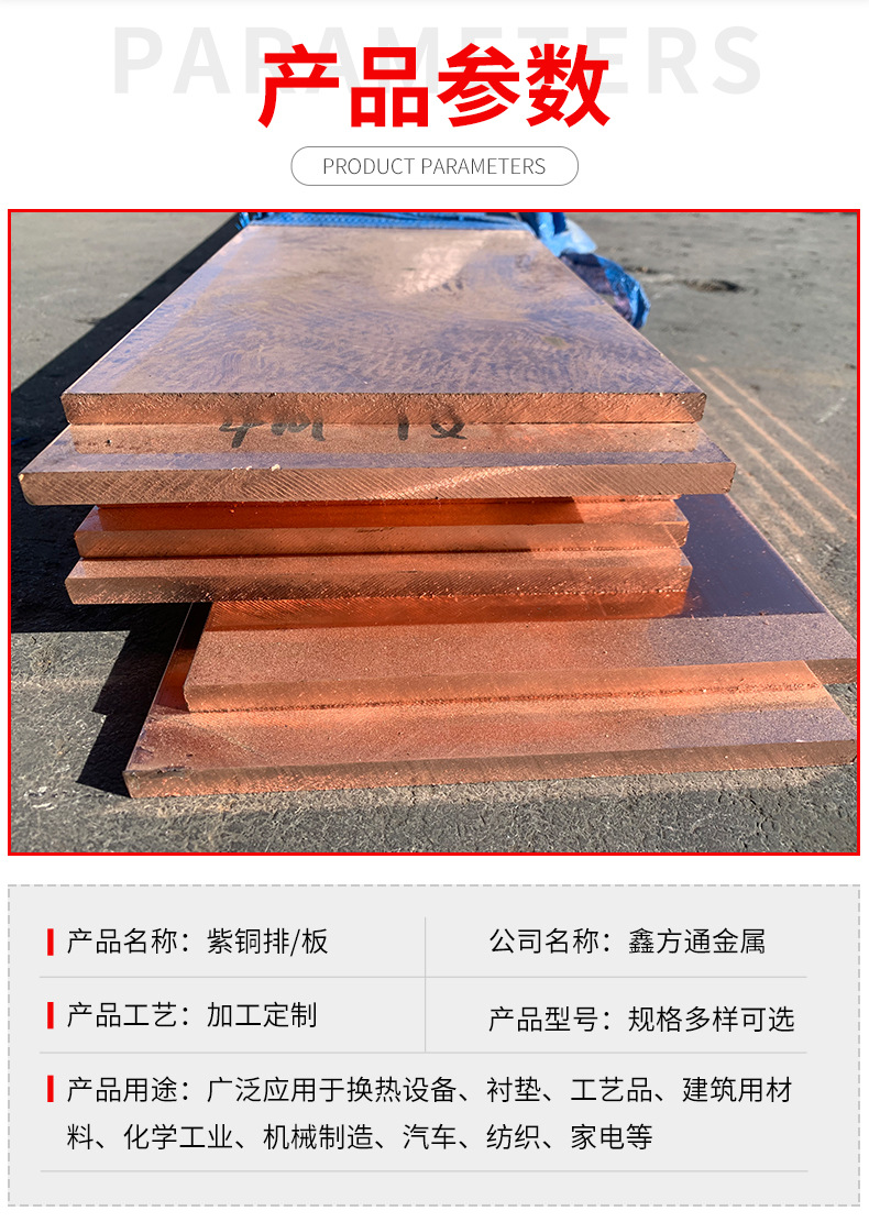 库存现货 T1 T2 T3 紫铜板 H59 H62黄铜板接地导电镀锡紫铜排-阿里巴巴