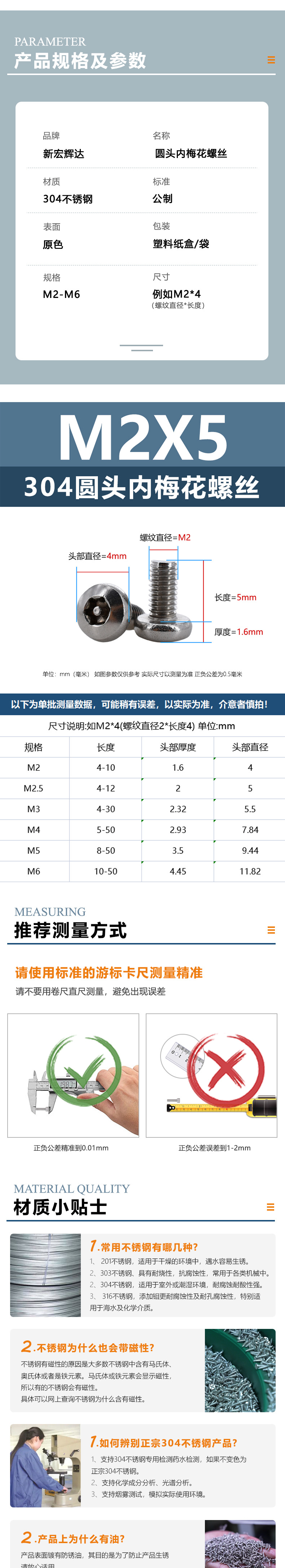 304不锈钢圆头内梅花螺丝M2-M6盘头带针柱防盗机丝异形防拆螺钉-阿里巴巴