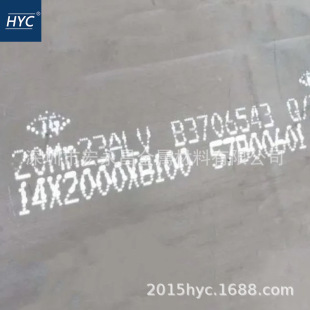 20Mn23AlV无磁钢板 高锰无磁钢板 变压器用无磁钢板 隔磁板 零切-阿里巴巴