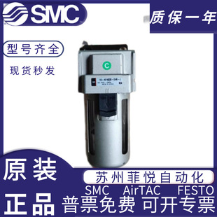 SMC全新原装正品AF40-04空气过滤器AFM40-04D油水分离器AFD40-04D-阿里巴巴