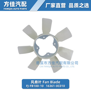 汽车冷却风扇叶 Fan Blade 16361-0C010 适用于丰田TOYOTA系列-阿里巴巴