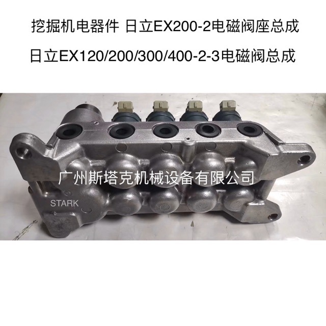 挖掘机零件EX200-2 EX200-3比例电磁阀阀座4331026日立比例电磁阀-阿里巴巴