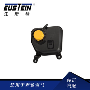 适用于宝马3系E90汽车膨胀水箱 17137640515 冷却液副水壶 储液罐-阿里巴巴
